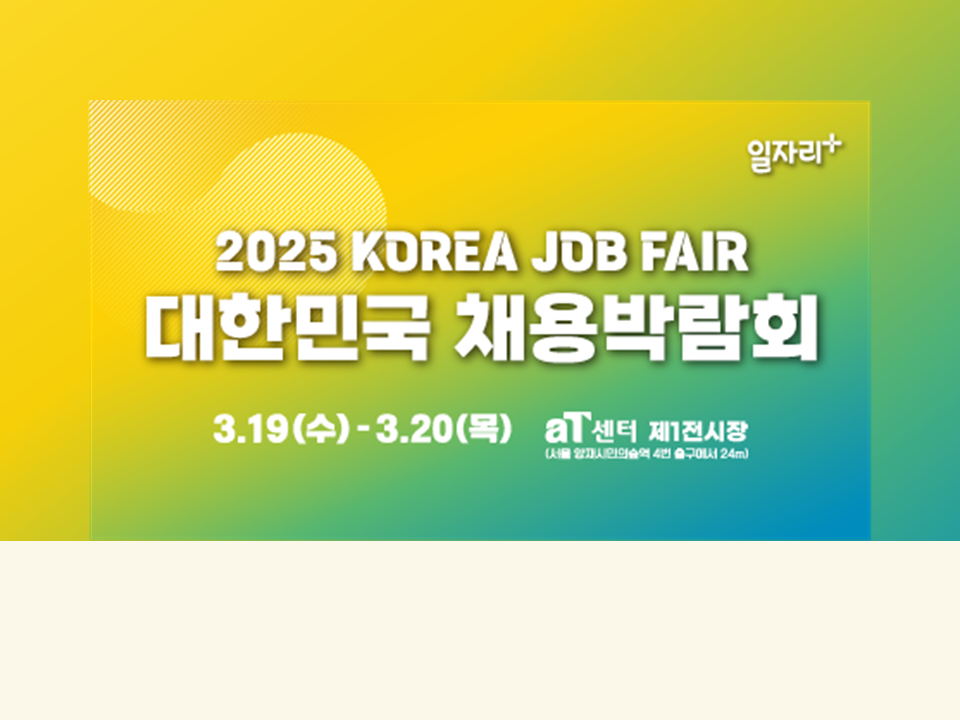 영남대학교 어울림 홈페이지 - 진로 및 취업 지원 프로그램